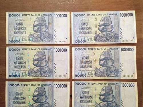 Миллион Зимбабве- одной купюрой 1.000.000 долларов