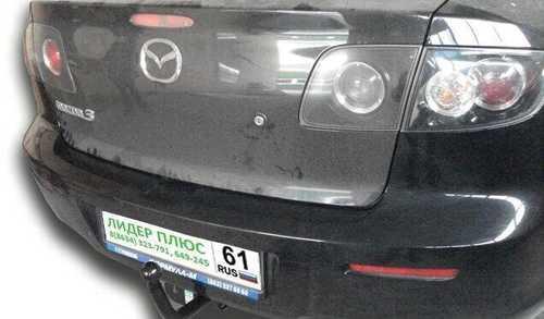 Фаркоп для Mazda 3 (BK) 2004-2008г седан,хетчбек