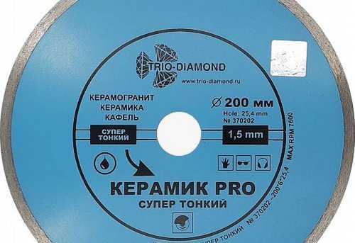 Алмазный диск 200 мм Trio Diamond Керамик PRO