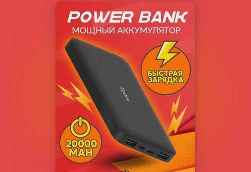 Внешний аккумулятор Power bank