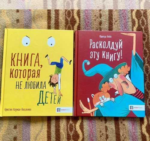 Детские книги. Француа Анозе, К. Науман-Виллемин