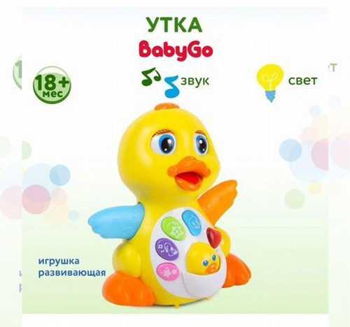 Игрушка развивающая утка