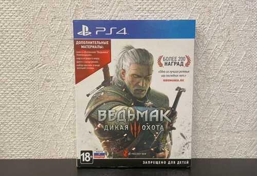 Ведьмак 3 Дикая Охота PS4 PS5