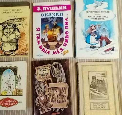 Детские книги