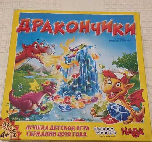 Настольная игра. наbадракончики