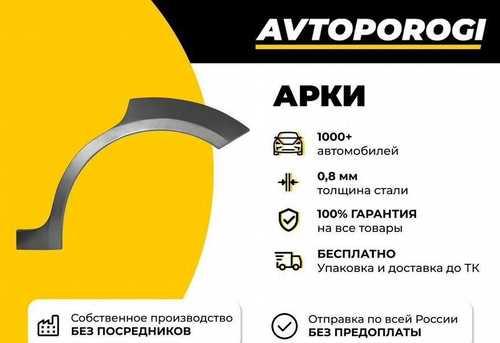 Ремонтные арки Daewoo Nexia Рейсталинг