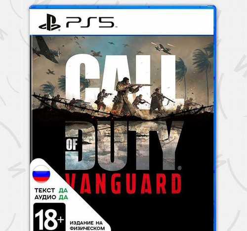 Игра Call of Duty: Vanguard (PS5, русская версия)