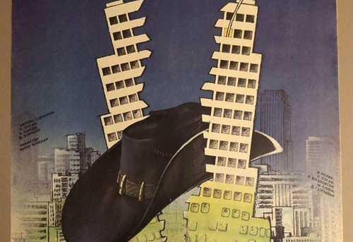 Советский плакат кино "Крокодил Данди" СССР 1988