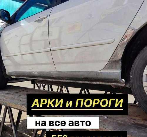 Арки задние для Volkswagen Passat B3 без предоплат