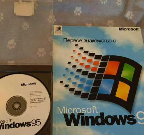 Windows 95 и книга
