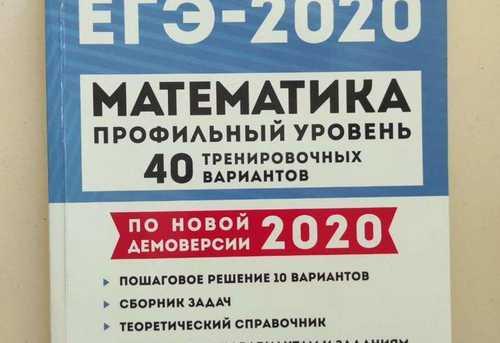 Книги и учебные пособия егэ за 2020-2022 год