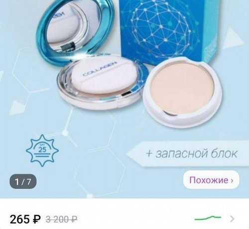 Пудра "collagen premium hydro" spf50