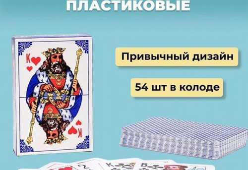 Карты игральные пластиковые 54 шт