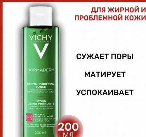 Vichy normaderm тоник и гель