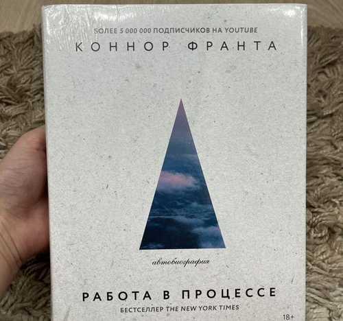 Книга Коннор Франта