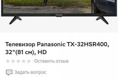 Panasonic TX-32HSR400, 32"(81 см), HD