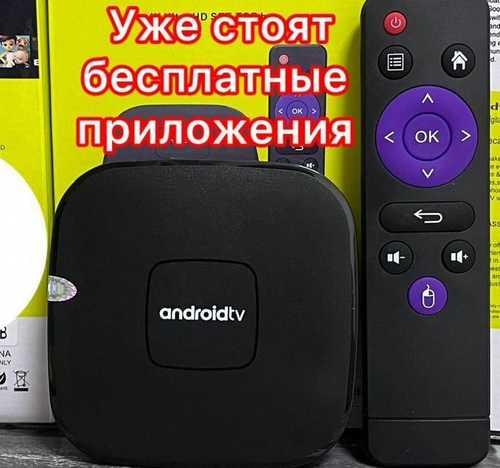 Прошитая смарт тв приставка SET-TOP Box (гарантия)