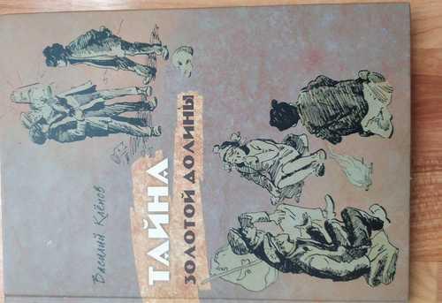 Детская литература. Книги для детей и подростков