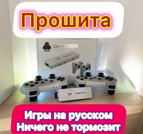 Game Box M10 Обновленный ReT (Русские игры)