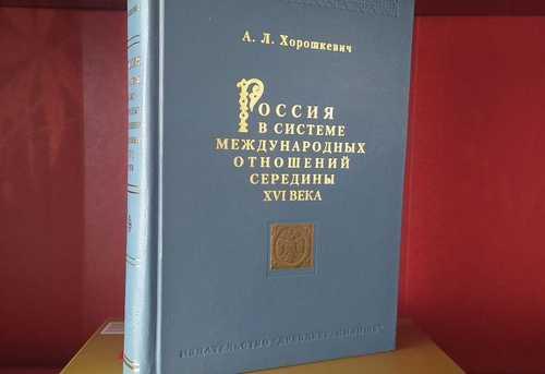 История России