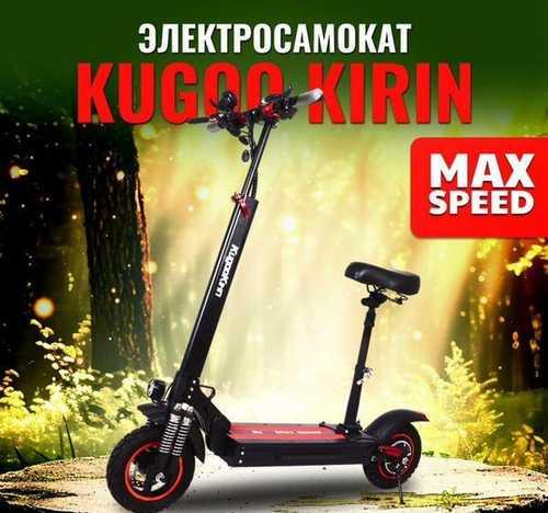 Электросамокат Kugoo Kirin MaxSpeed 2023