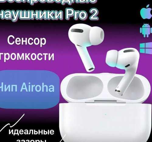 Наушники Apple AirPods 2 pro