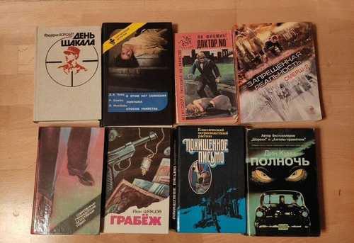 Книги детективы СССР полночь грабеж