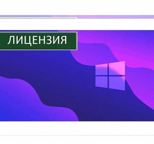 Ключ активации Windows 10 pro Windows 11 Windows 7