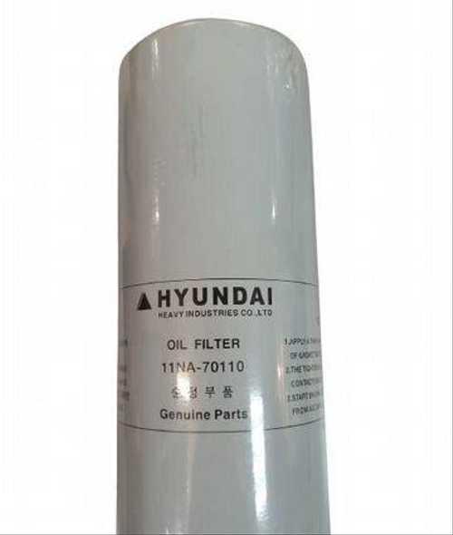 Фильтр масляный Hyundai - 11NA-70110