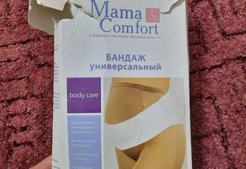 Бандаж универсальный