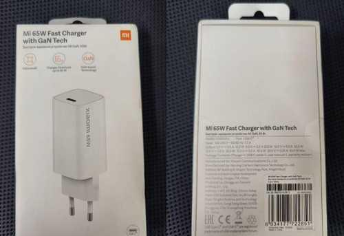 Зарядное устройство Xiaomi Mi 65W Gan с кабелем