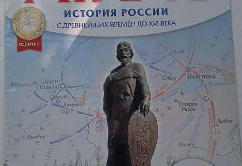 Атлас по истории 6 класс