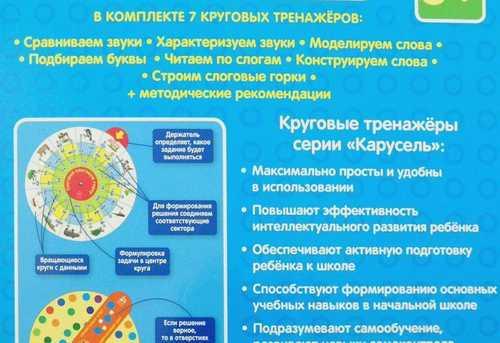 Обучение грамоте