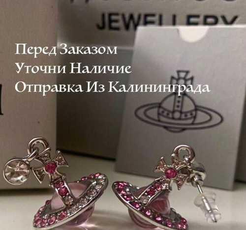 Серьги Vivienne Westwood розовые