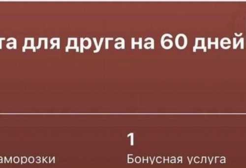 Карта в фитнес клуб World class на 60 дней