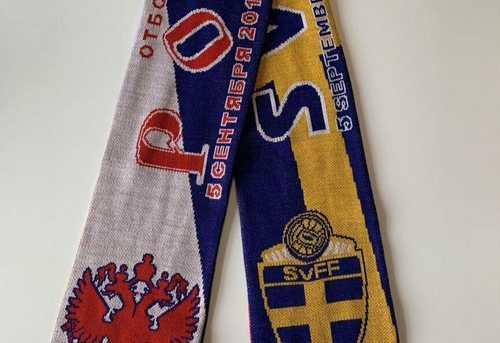 Матчевый шарф отбора Евро 2016 Россия - Швеция
