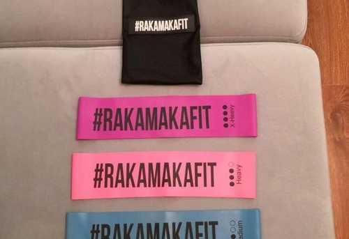 Набор латексных фитнес-лент #rakamakafit, новый