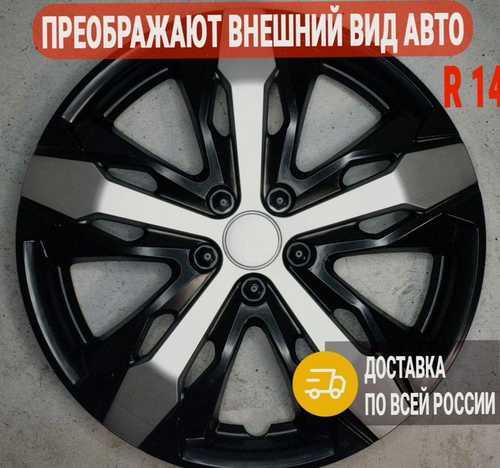 Колпаки на колеса r 14