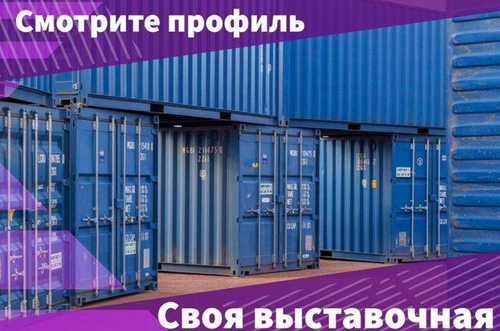 Контейнер сухогрузный
