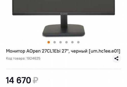 Монитор 27" Aopen 27CL1Ebi FullHD 100 Hz