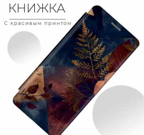 Новый чехол-книжка на Samsung Galaxy M51