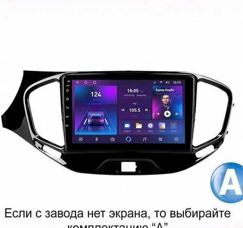 Topway T100 (TS7/T7S) LADA Vesta Веста версия A