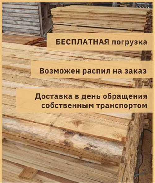 Доска Дисковый распил 25-100-5