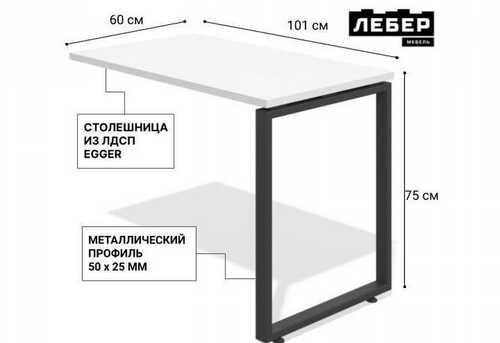 Приставная столешница к угловому столу 101см Белая