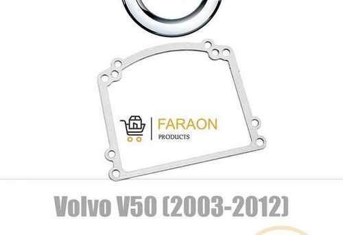 Переходные рамки Volvo V50 2003-2012