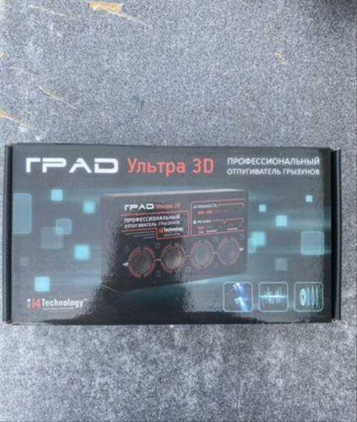 Отпугиватель грызунов Град Ультра 3D