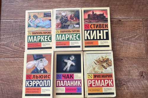 Книги Эксклюзивная классика