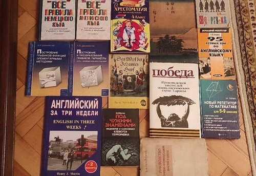 Книги старые 1952-2016 разных жанров