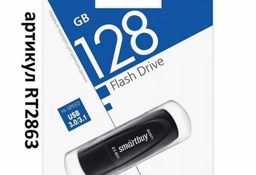 128GB Флеш-накопитель USB 3.0 Smartbuy Scout