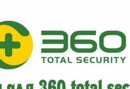360 Total Security Premium 1 / 2 / 3 года